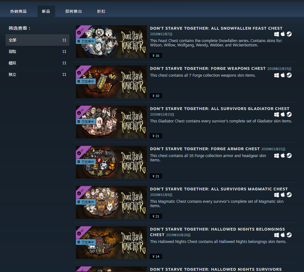 Some questions about DST skin DLC and redundant spools - [Don't Starve ...