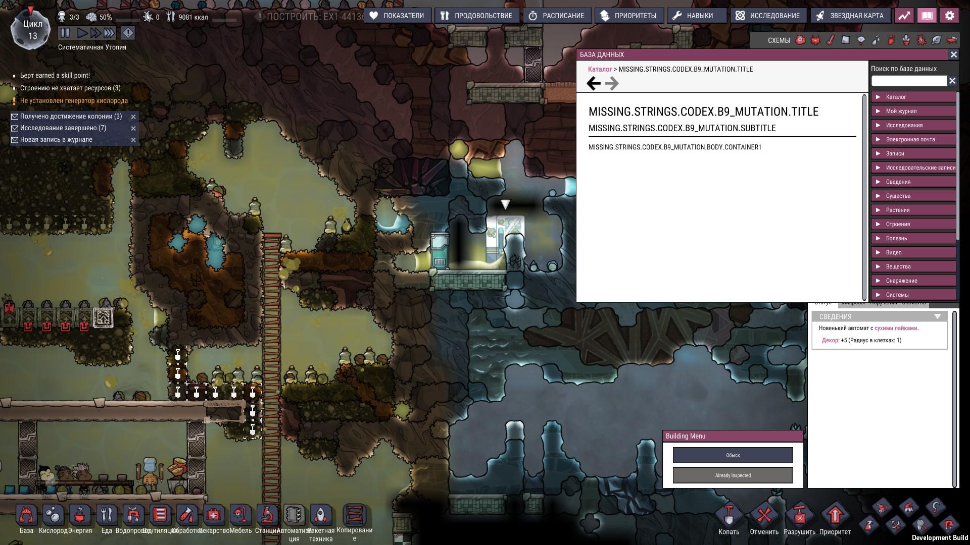 Missing Codex entries - [Oxygen Not Included: Spaced Out!] - General ...