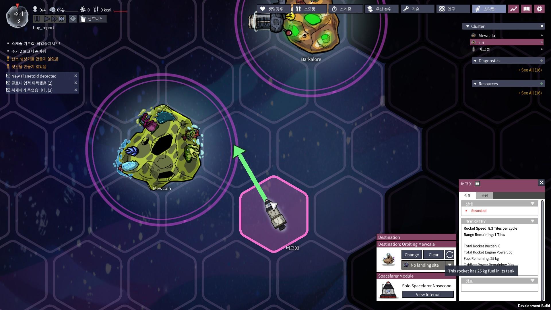 There are some bugs for rocketary system. (Not for sugar one) - Oxygen Not Included: Spaced Out ...