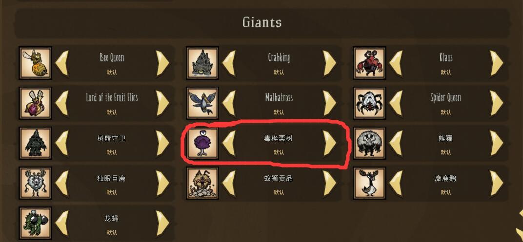 poison birchnut trees is giant /poison birchnut tree don't have epic ...