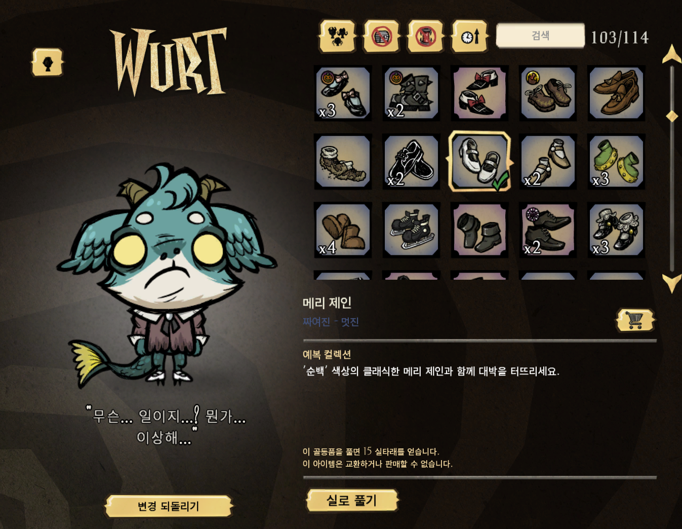 could you change victorian wurt skin texture? - Don't Starve Together ...