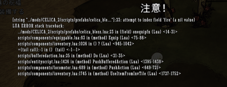 Custom Light Problem Attempt To Index Field Fire A Nil Value Dont Starve Together Mods