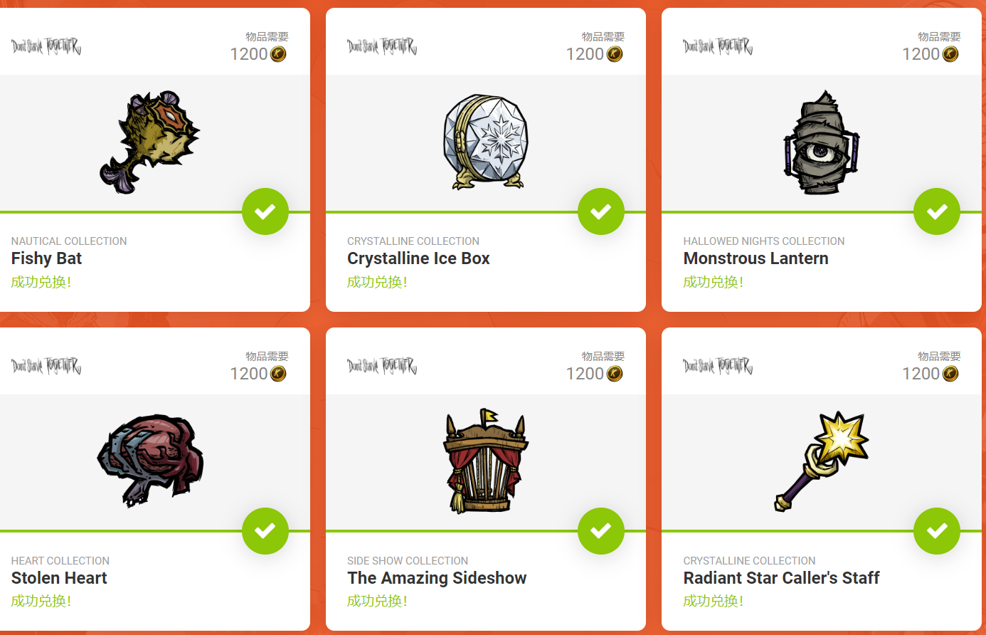 All the loyalty skins I redeemed have disappeared - [Don't Starve ...