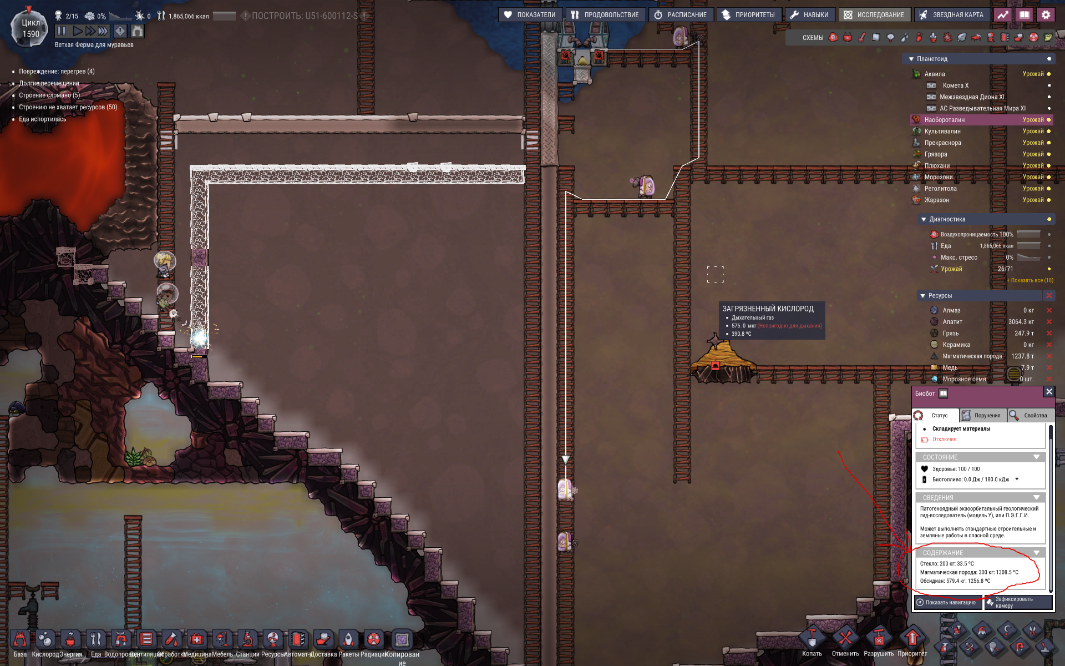 Biobot internal storage strange behavior - Oxygen Not Included: Spaced ...