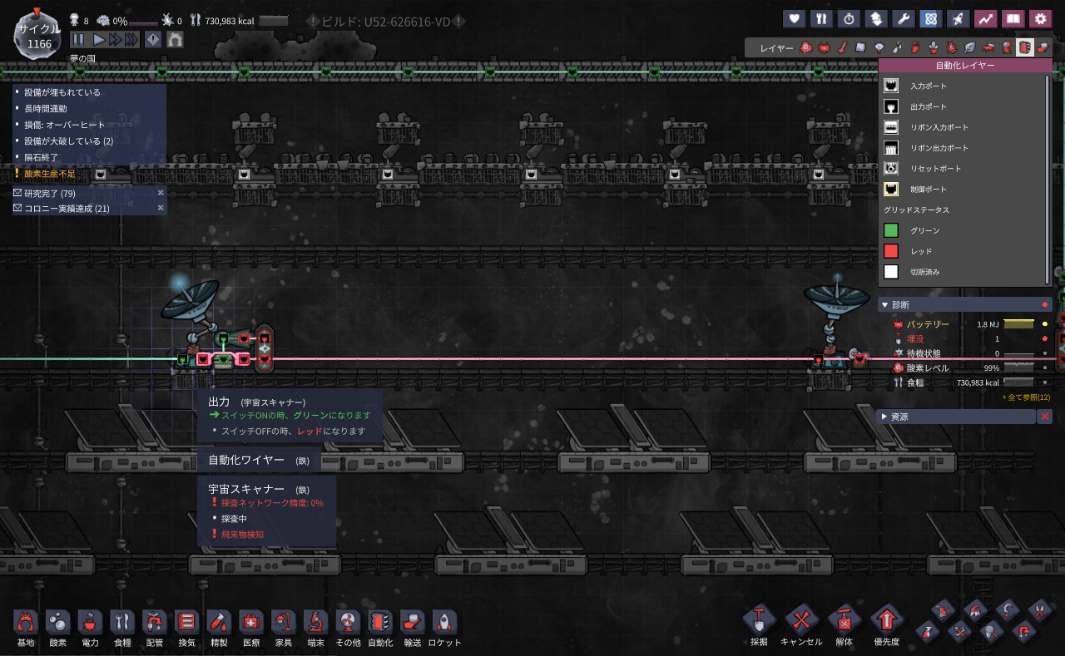 Suspicious behavior occurring with the Space Scanner under certain ...