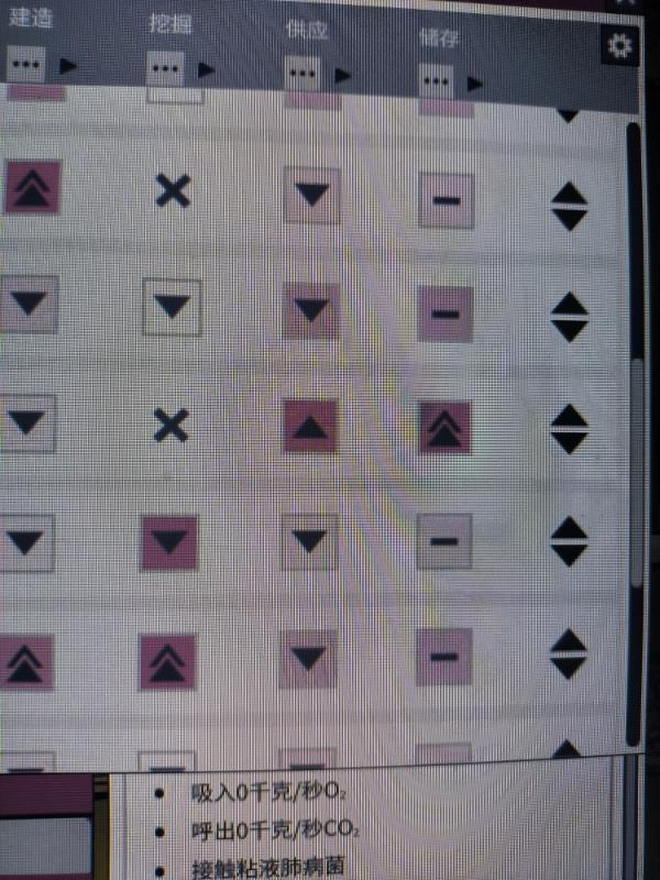 关于缺氧任务优先级的问题（供应问题） - [Oxygen Not Included] - Suggestions and Feedback ...