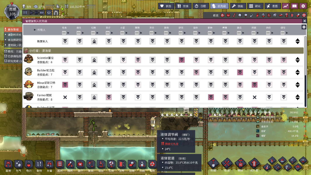 liquid valve toggle task ignored even at emergency priority and utmost ...