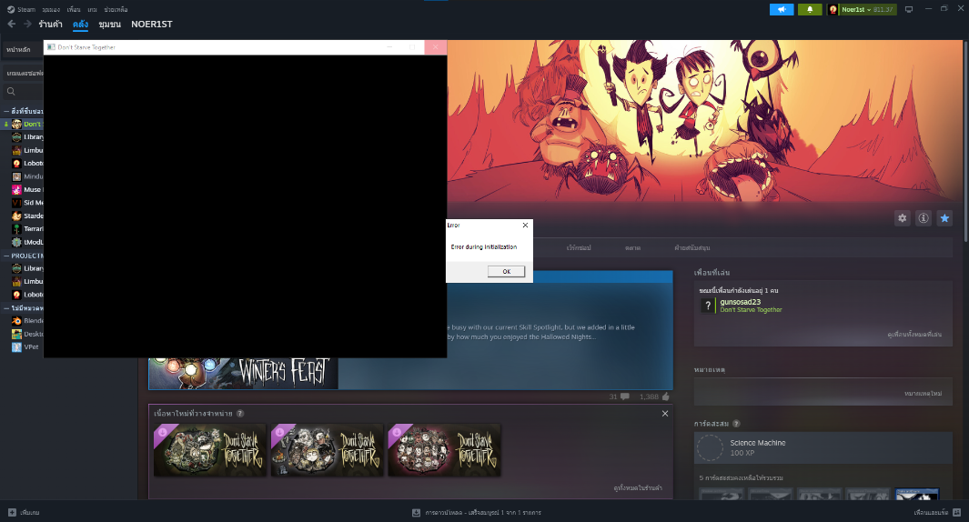 Error during initialization - Don't Starve Together - Klei Entertainment Forums
