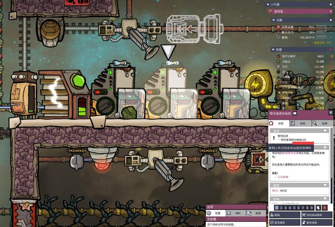 移动电源充电机，显示数量错误，应该是1个单位，而不是20kg重量 - [Oxygen Not Included] - Suggestions ...