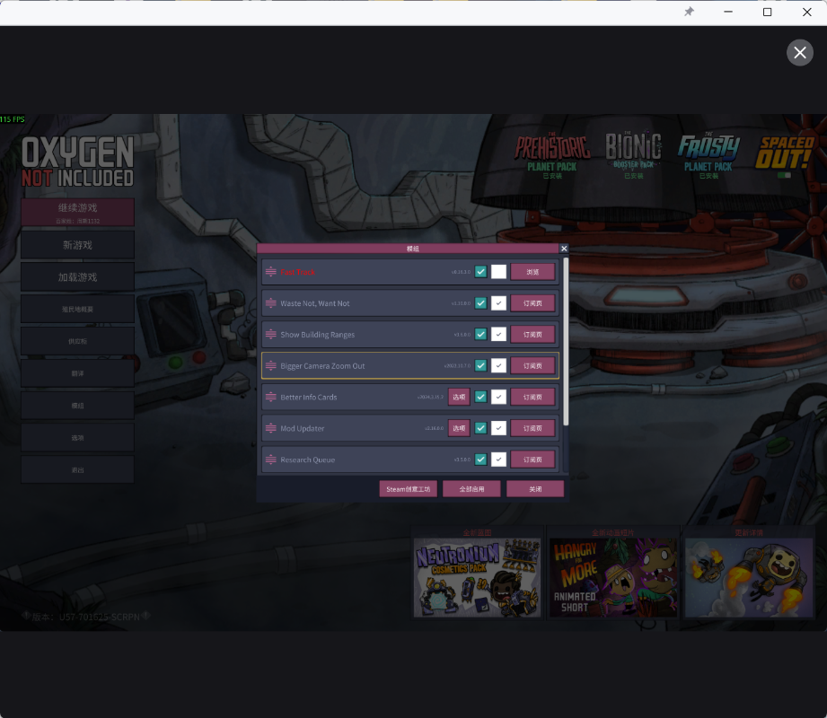 [BETA] Fast Track - Performance Mod for Oxygen Not Included - Page 24 - [Oxygen Not Included ...